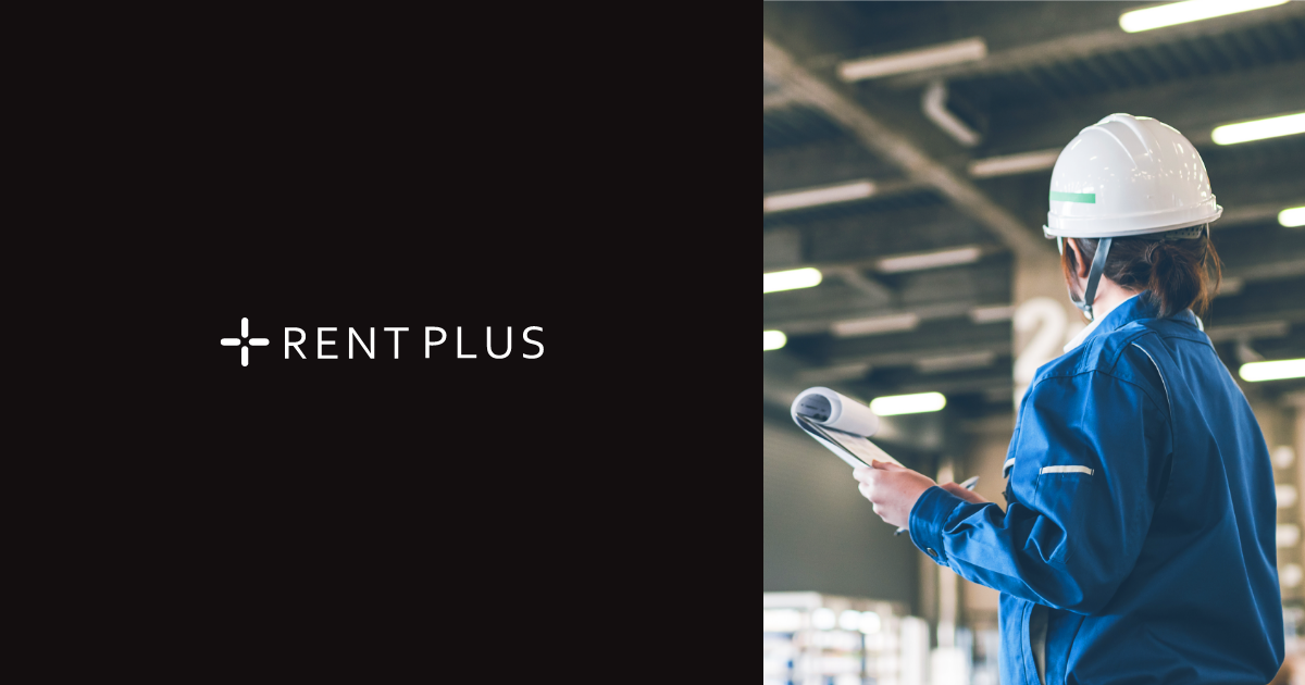 レントプラスとは – レントプラス